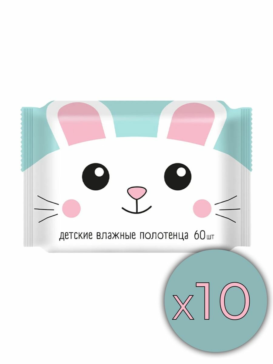 Детские влажные полотенца с ромашкой и алоэ авангард (10уп по 60шт)