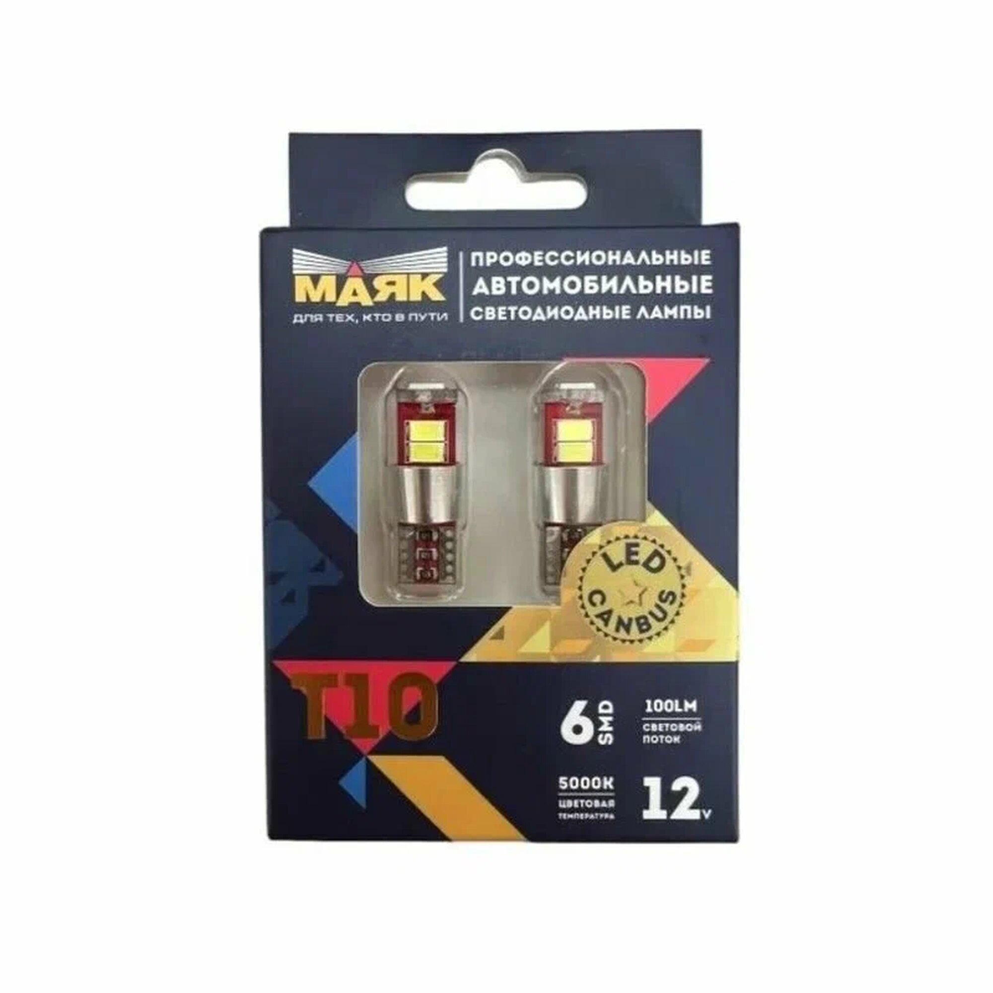 Лампа светодиодная сигнальная W5W W2.1x9.5d Super White 12V, маяк 12T10CAN032BL (в комплекте 2 шт.)