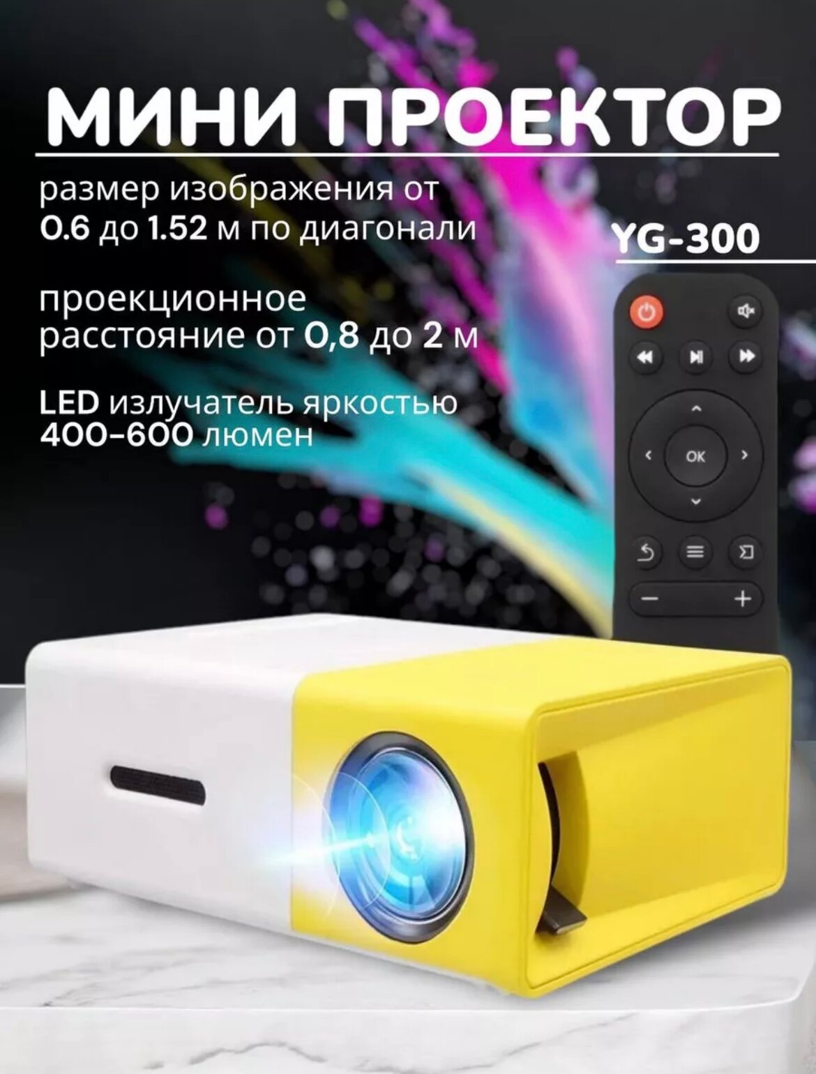 Проектор лазерный для просмотра фильмов, домашний кинотеатр, мультимедийный кинопроектор