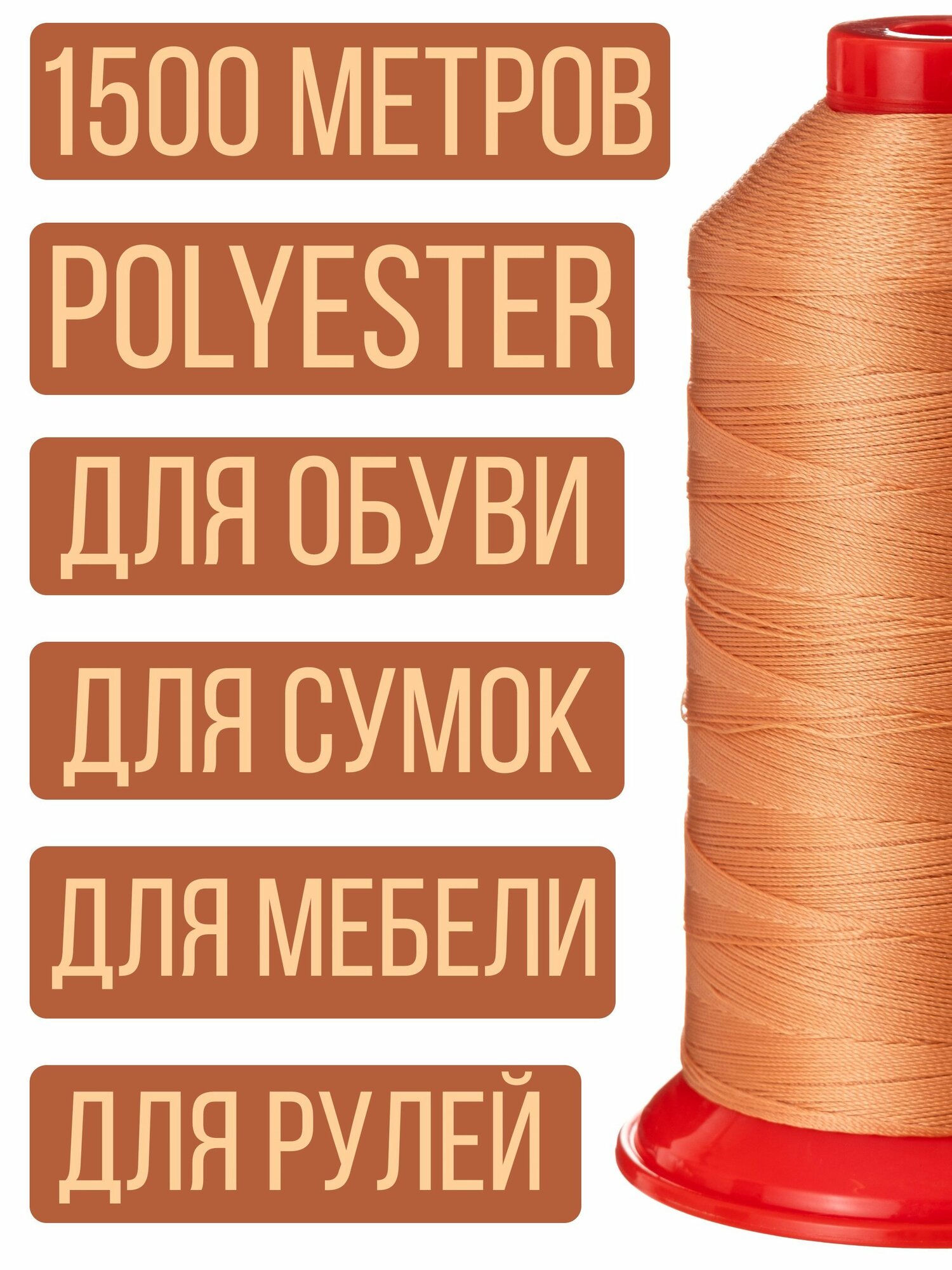 Нитки Polyart №20 цвет 3392 намотка 1500 м