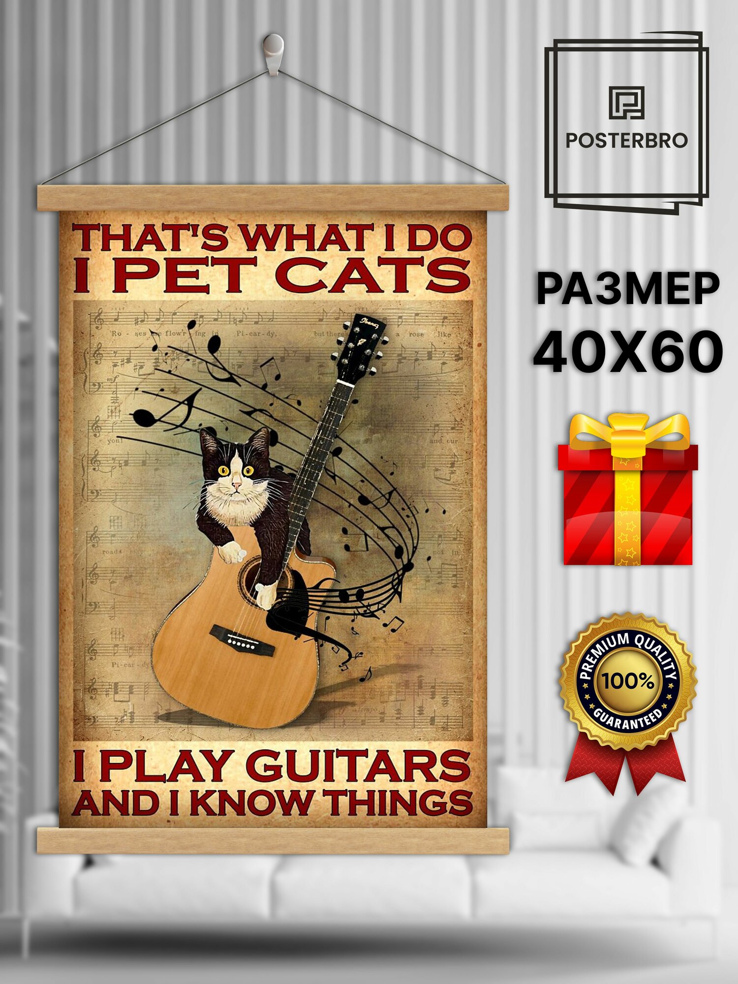 Постер интерьерный с магнитным подвесом Котики, 40*60 винтажная картина