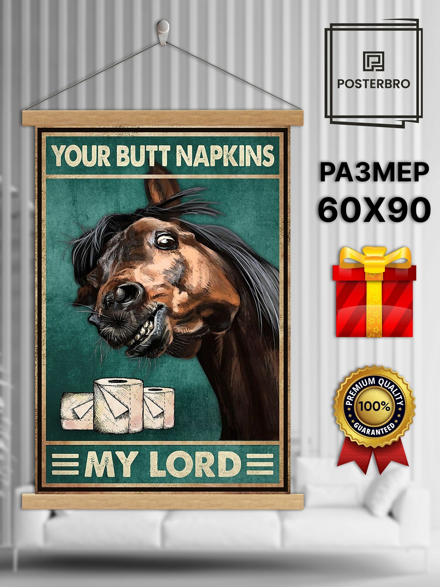 Постер на стену Posterbro интерьерный Для ванной, 60*90 в рамке