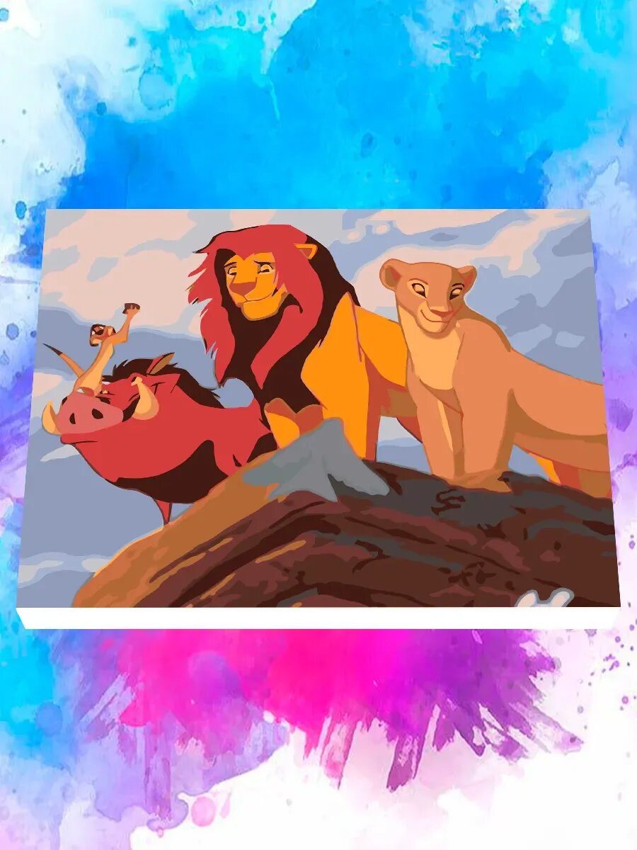 Картина по номерам Король Лев Дисней Мультфильм