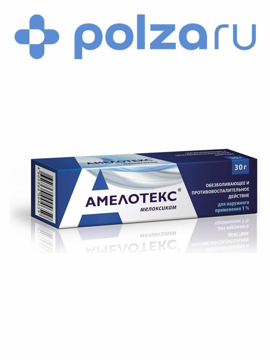 Амелотекс, гель 1%, 30 г