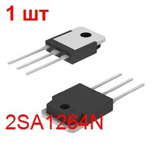 Транзистор 2SA1264N 1 шт. PNP 120В 8А 80Вт корпус TO-3P