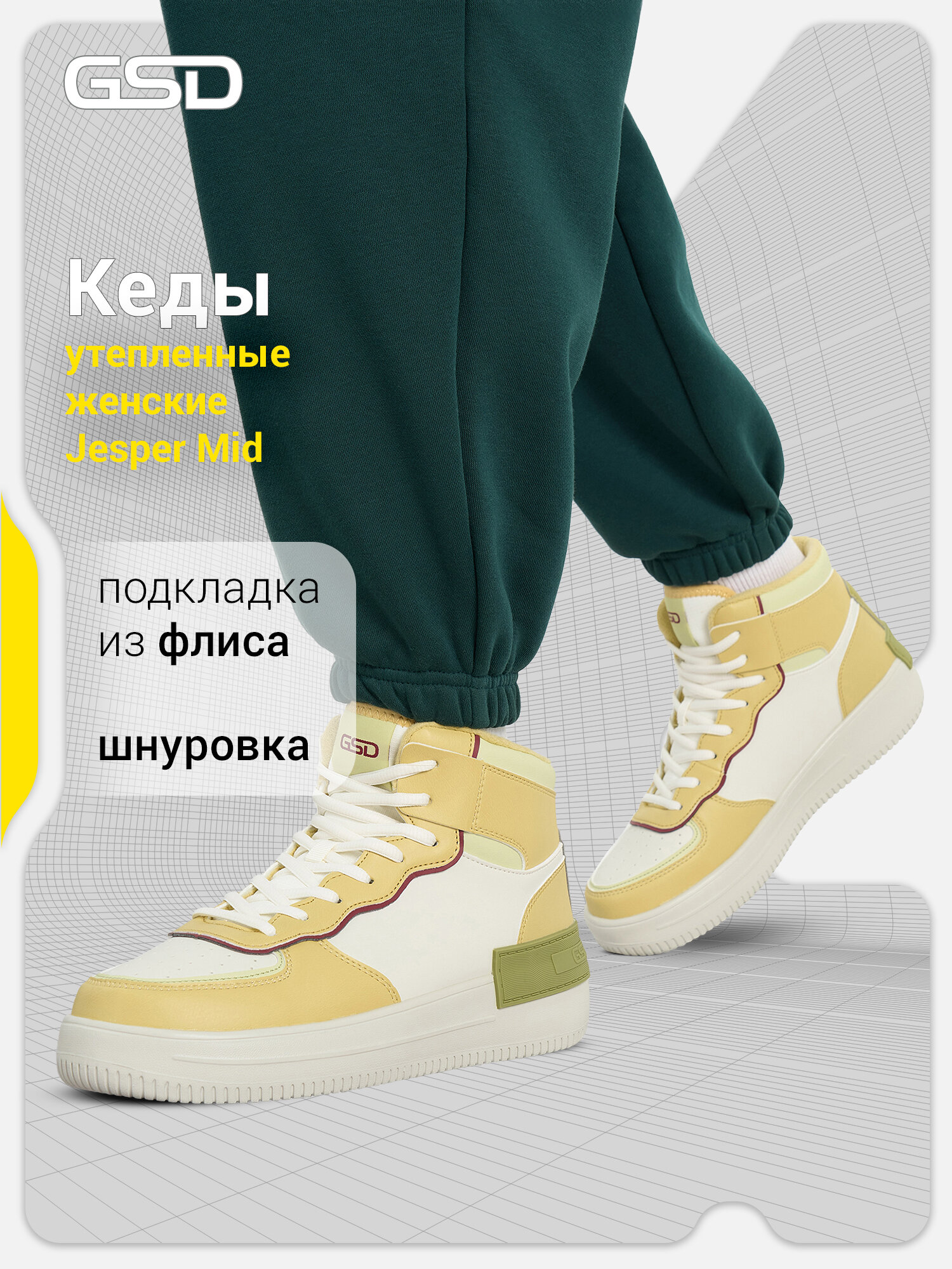 Кеды JESPER MID WTR W