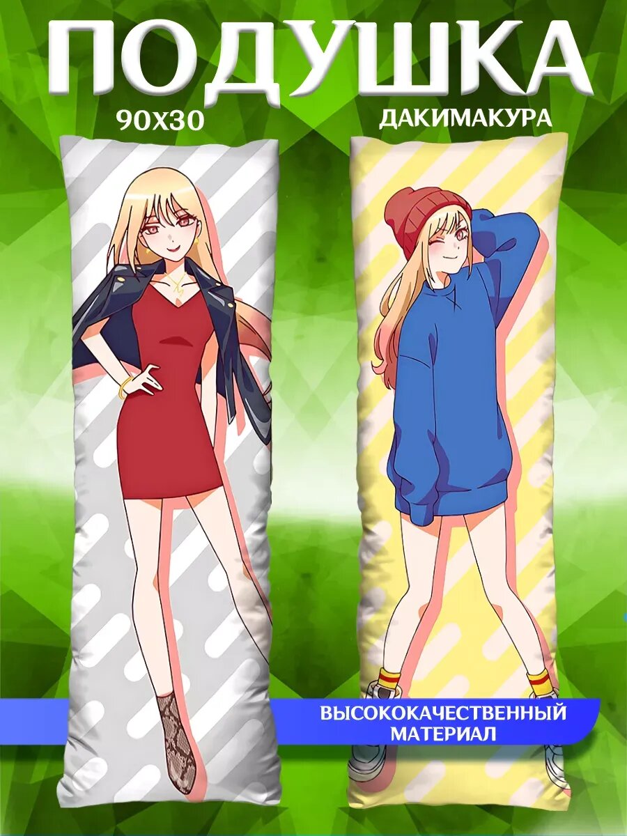 Дакимакура принт Эта фарфоровая кукла влюбилась Марин 90х30