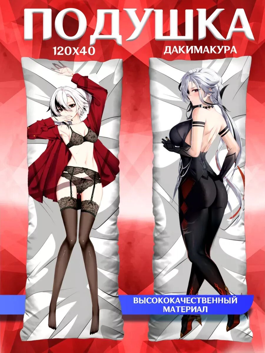 Подушка дакимакура Геншин импакт Арлекино подарок 120х40
