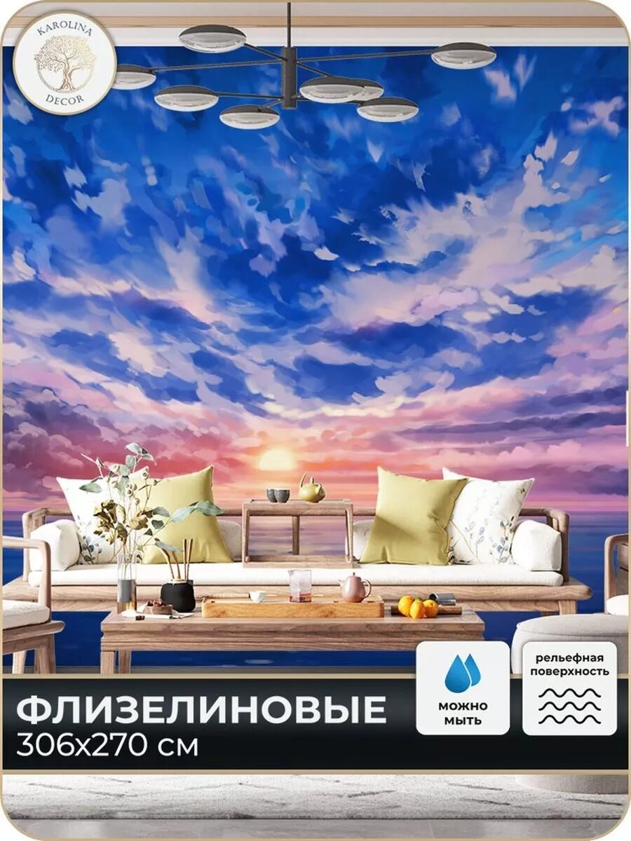 Фотообои Закат Пейзаж в спальню в зал на кухню 300х270