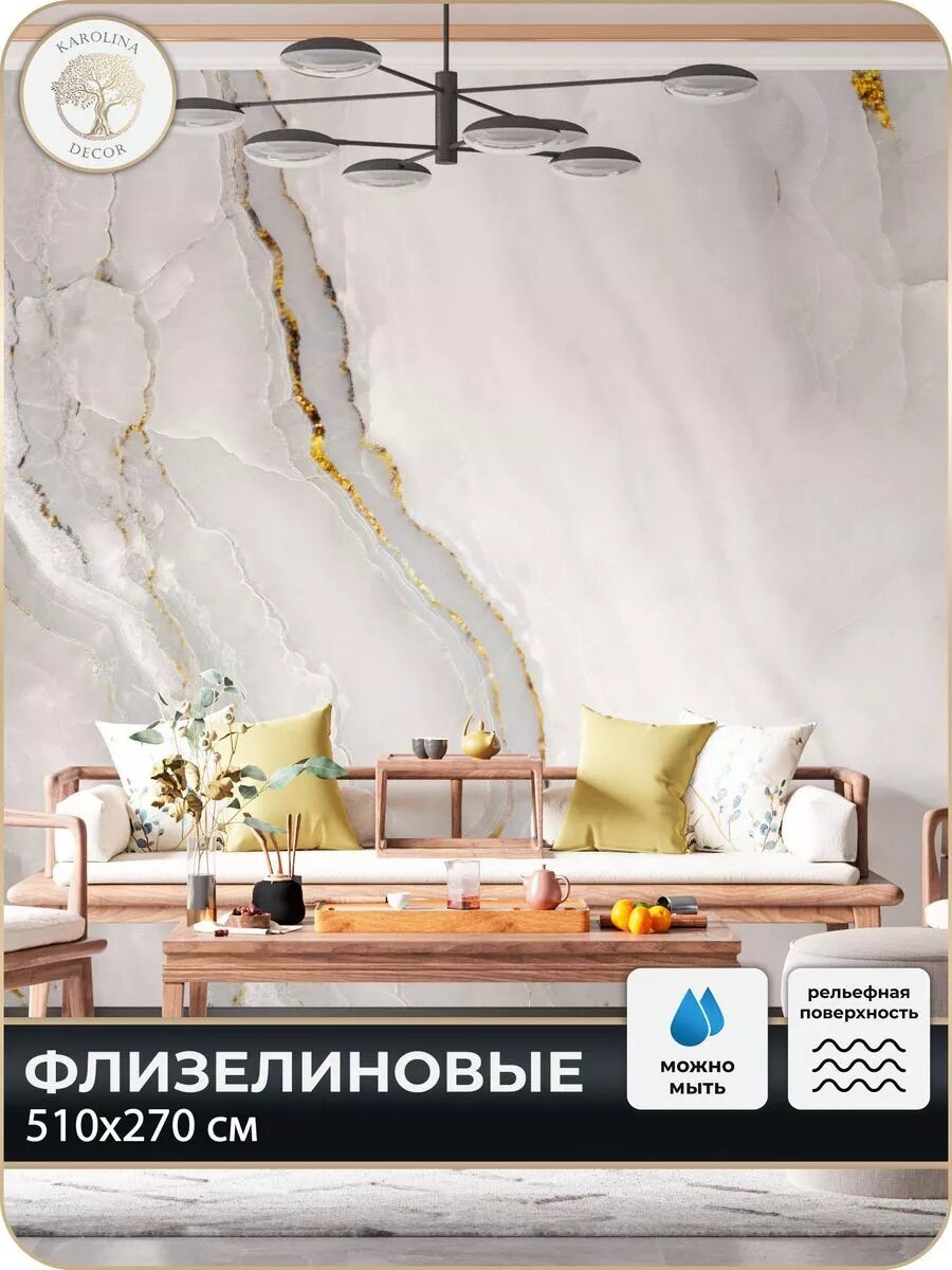 Фотообои Мрамор Абстракция в спальню в гостиную 500х270