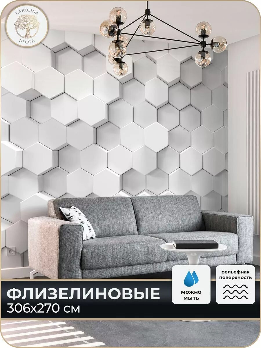 Фотообои Геометрия в детскую в спальню на кухню 300х270