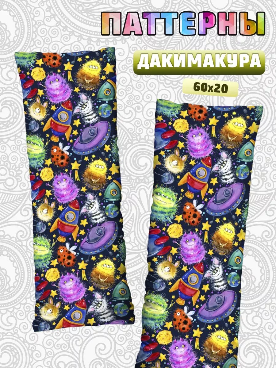 Подушка обнимашка дакимакура длинная Чудики подарок 60х20