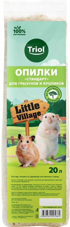 Опилки TRIOL LITTLE VILLAGE д/грызунов и кроликов Стандарт 20л (Россия) 954г