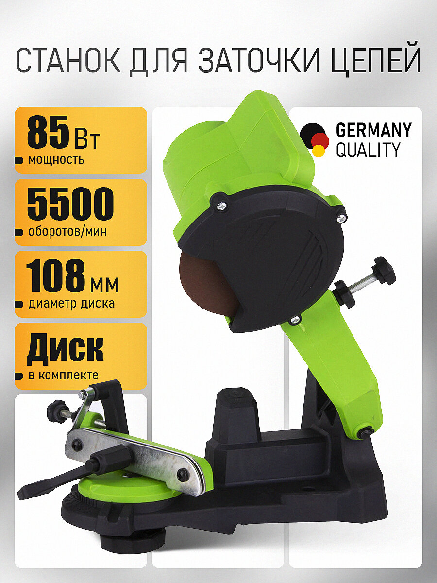 Станок для заточки цепей SK1000 PROCRAFT 85 Вт, 5500 об/мин, заточной круг 108/3,2/23 мм