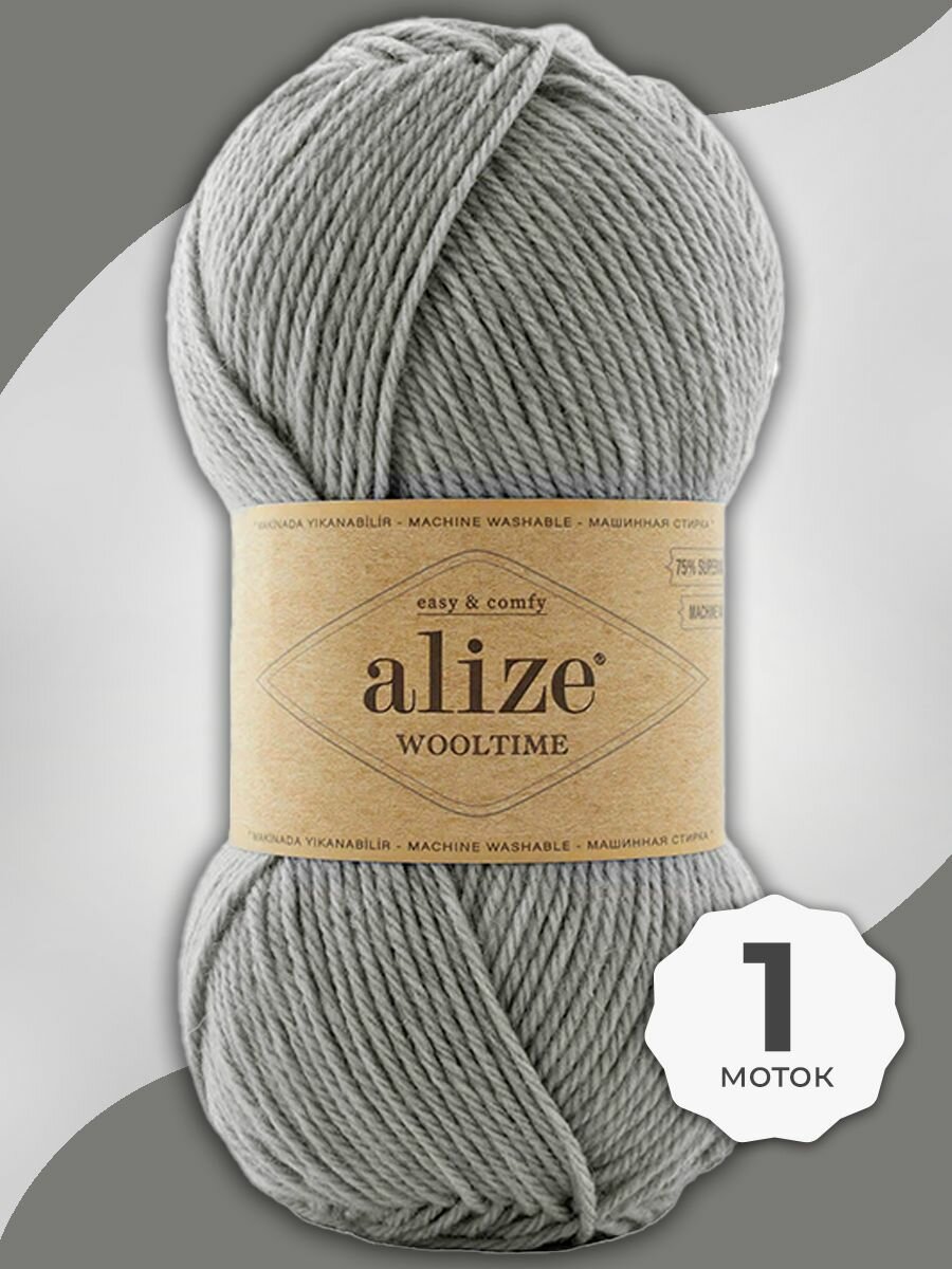Пряжа для вязания Alize Wooltime шерстяная, цвет 21 Серый, 100 г х 200 м, 1 моток