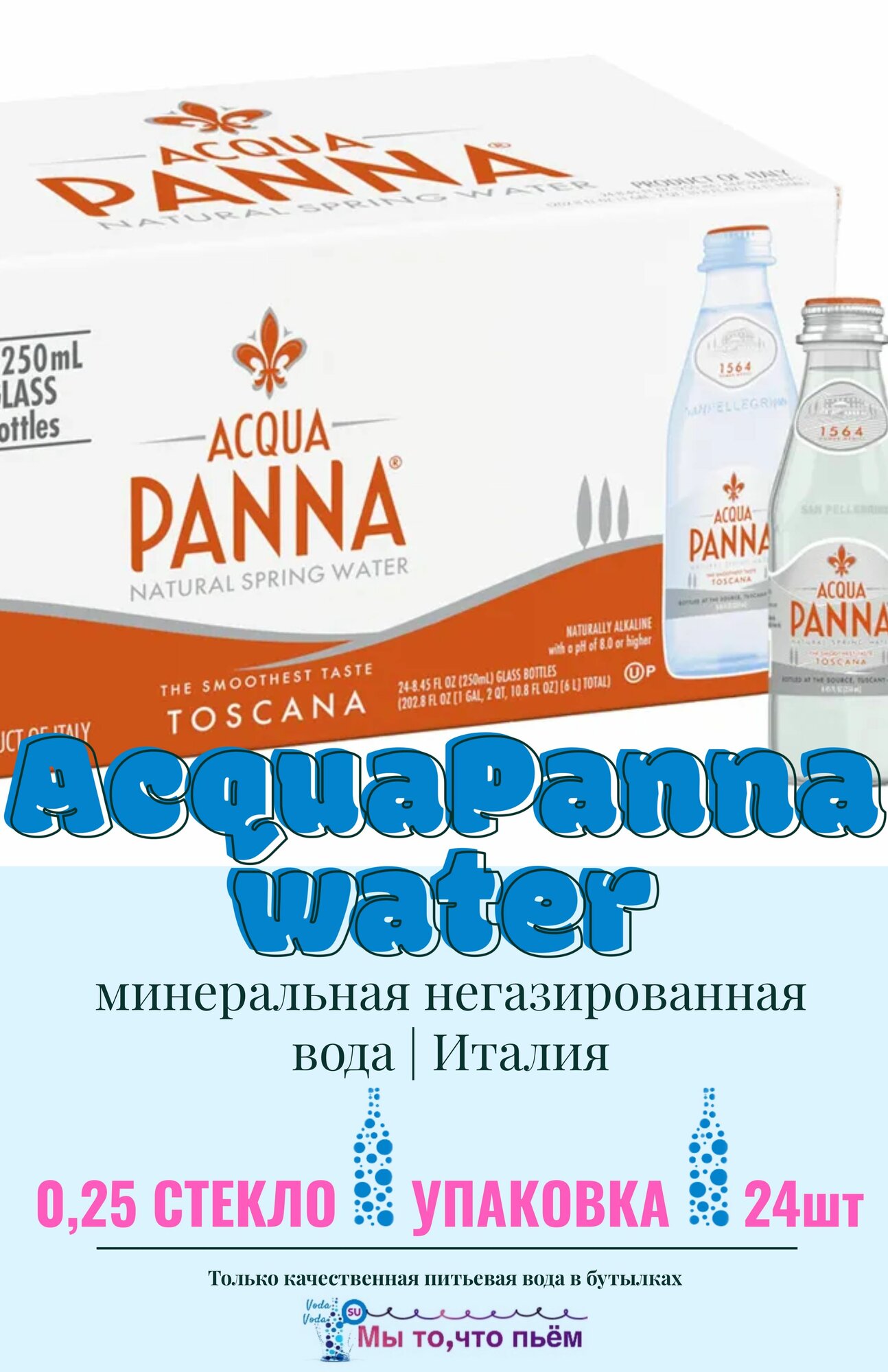 Acqua Panna (Аква Панна) минеральная вода, негазированная, 0.25л стекло х 24 шт.