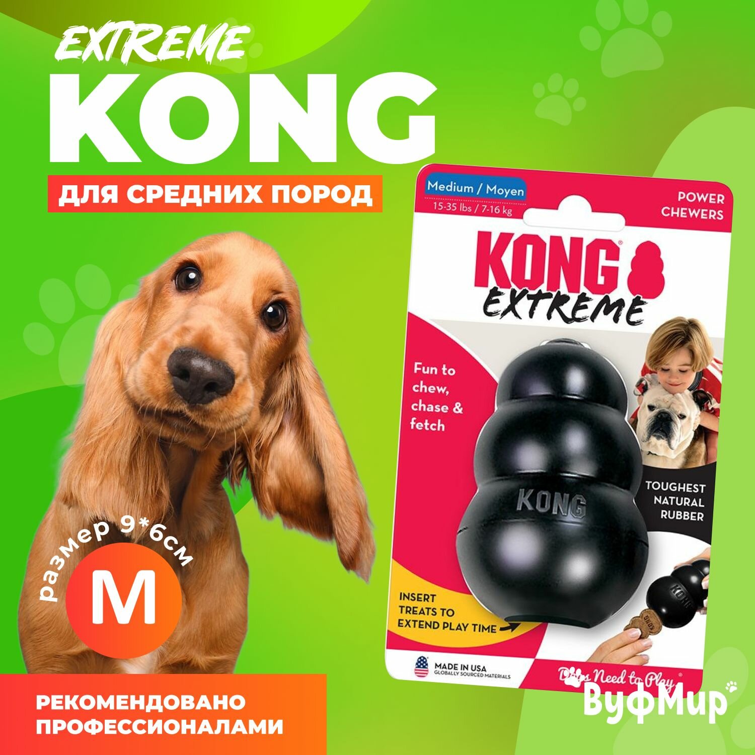 Игрушка для собак Kong Extreme M прочная / дозатор для корма / для собак средних пород (7-16кг)