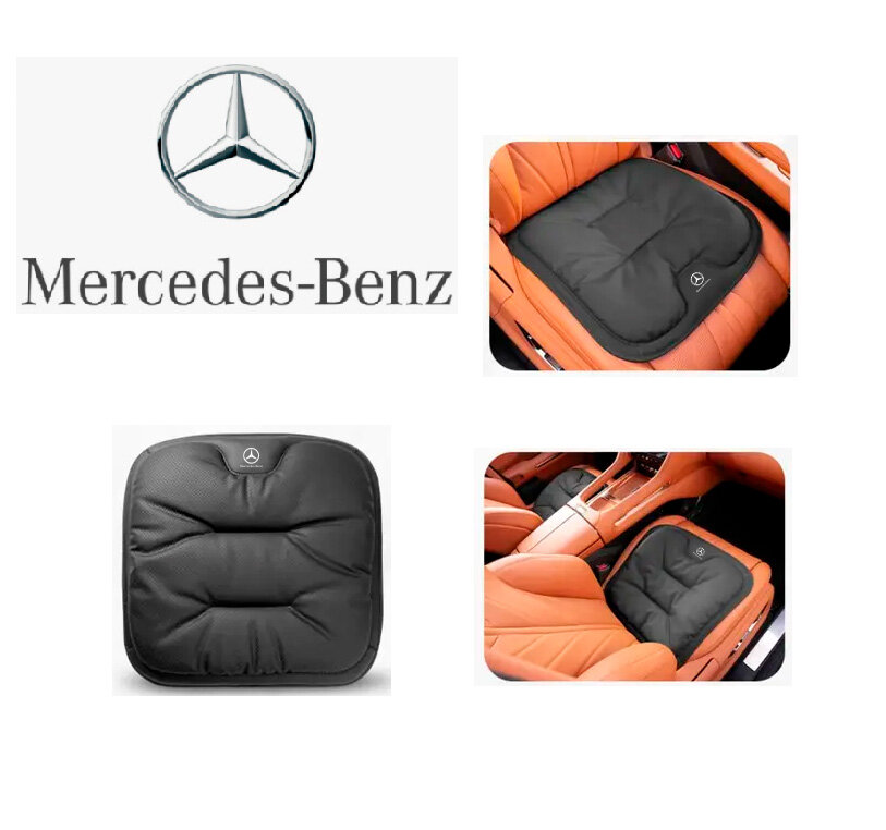 Защитная накидка на сиденье с перфорацией для Mercedes-Benz