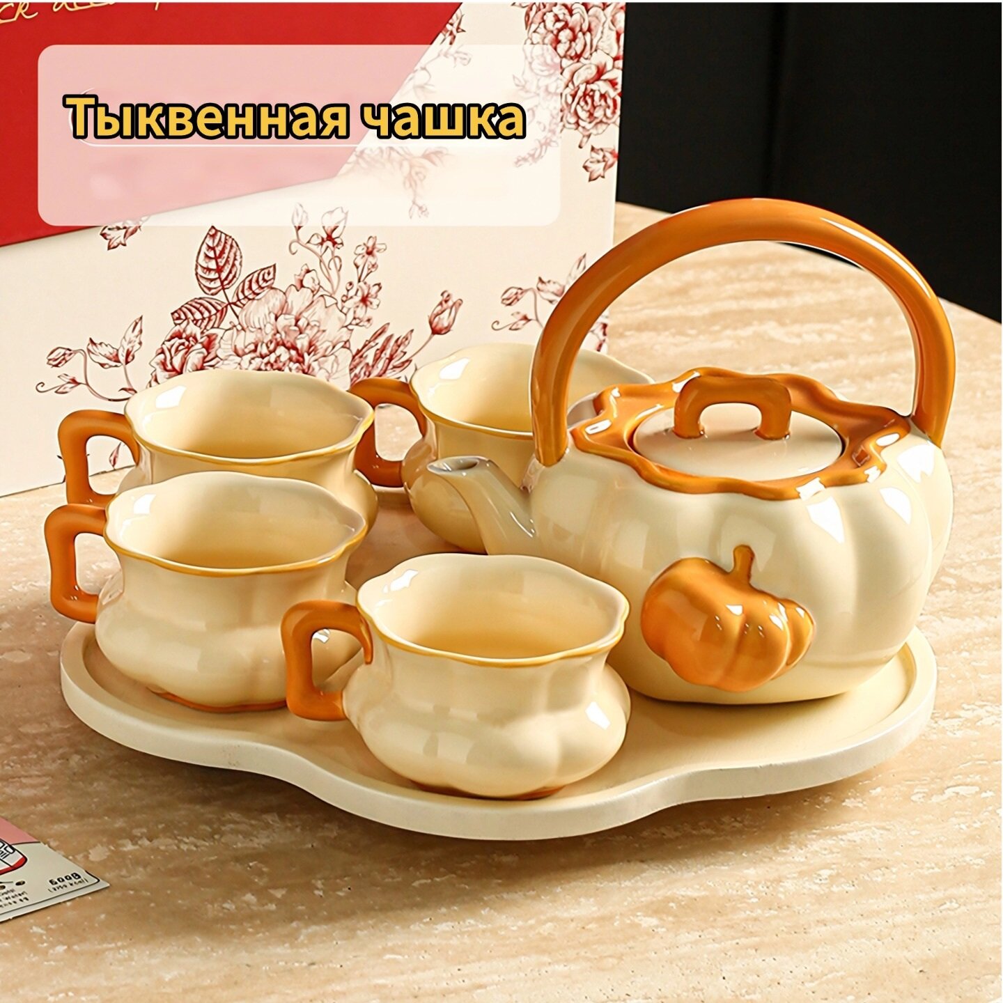 ХэллоуинКерамическая кружка в виде тыквы, кофейная кружка, большая кружка, набор чайной посуды, подарочная упаковка
