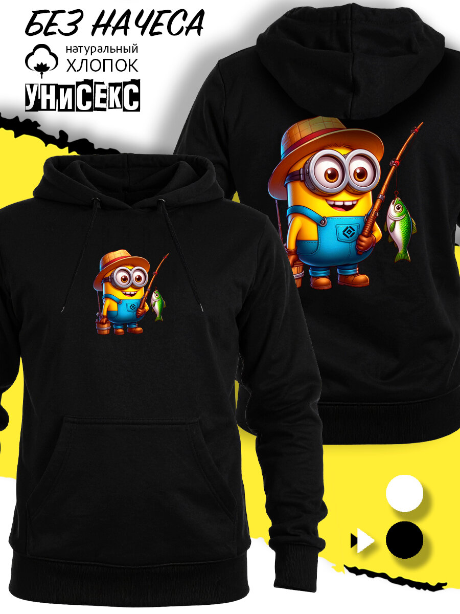 Худи Толстовка свитшот Миньон рыбак Minion