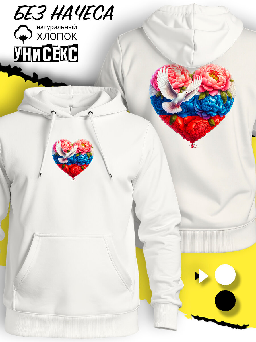 Худи Толстовка свитшот сердце флаг России