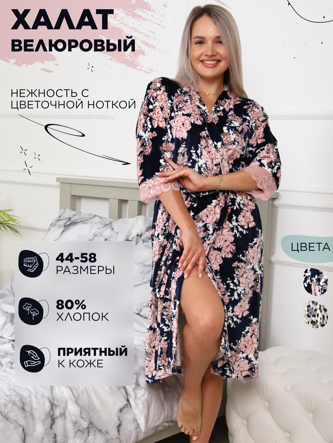 Халат Теплый для дома на зиму