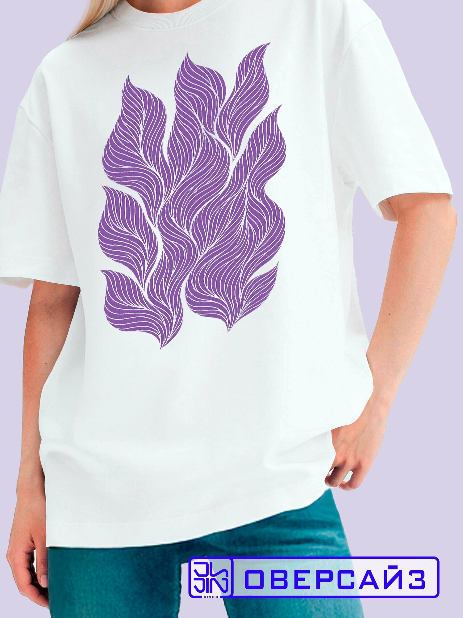 Футболка оверсайз женская с принтом Абстрактные фиолетовые листья с минималистичным пурпурным узором абстракции, белый хлопковый трикотаж с прикольным рисунком на груди