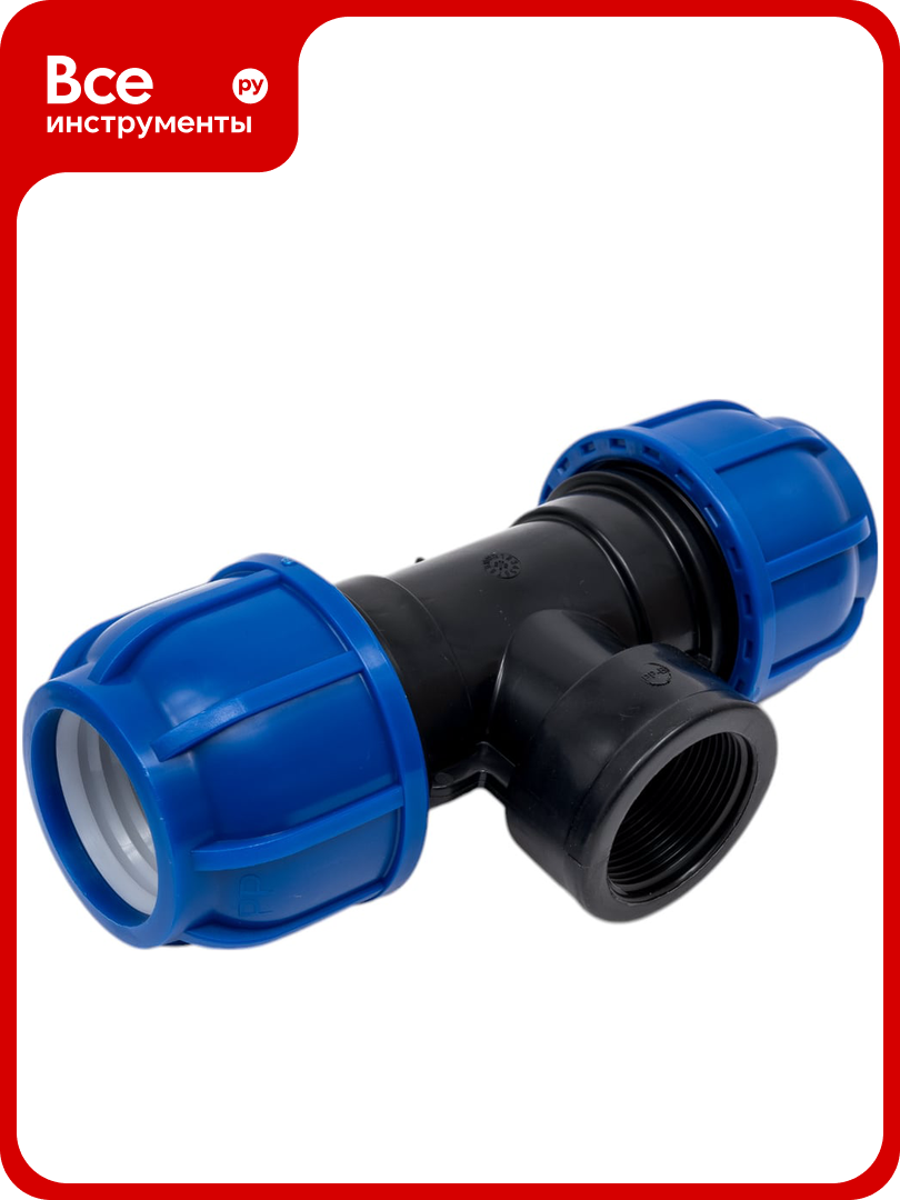 Тройник Cyklоn ПНД перех. 50x1.1/2x50 нар, 19шт. PFTM50112, из полиэтилена используется в надземных