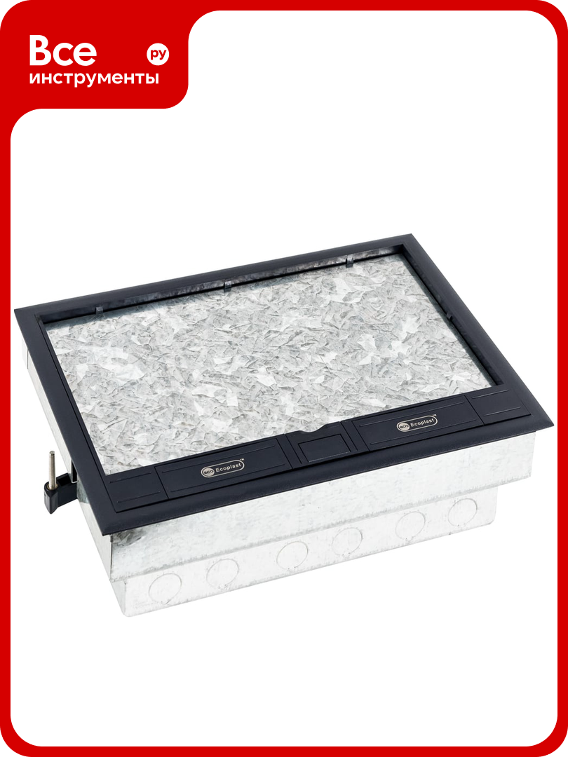 Люк в пол Экопласт LUK/12 на 12 постов, сталь, с коробкой и суппортом 70012