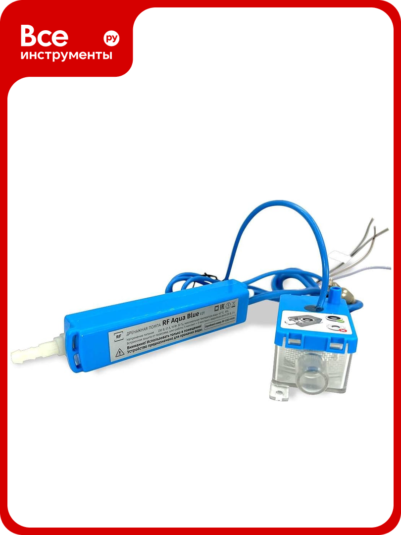 Помпа дренажная для кондиционера RF- Aqua Blue REXFABER RP000009, отвода конденсата