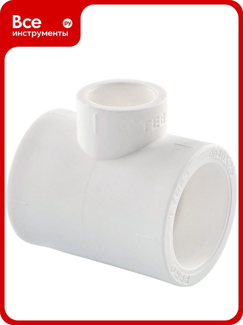 Переходной тройник TEBO PPR 40x32x40 030040223