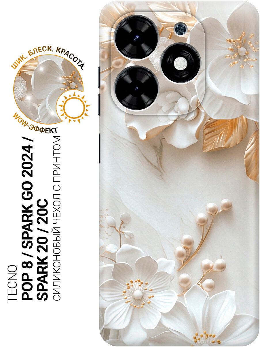 Силиконовый чехол на Tecno Spark Go 2024 / Spark 20 / 20C / Pop 8 с принтом "Бело-золотые цветы"
