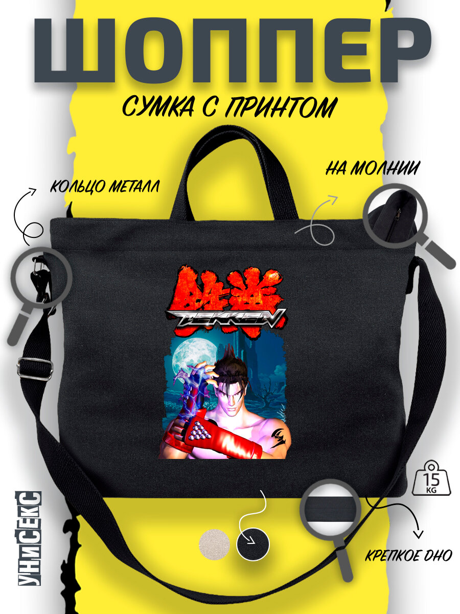 Сумка  шоппер y2k через плечо игра Теккен Джин