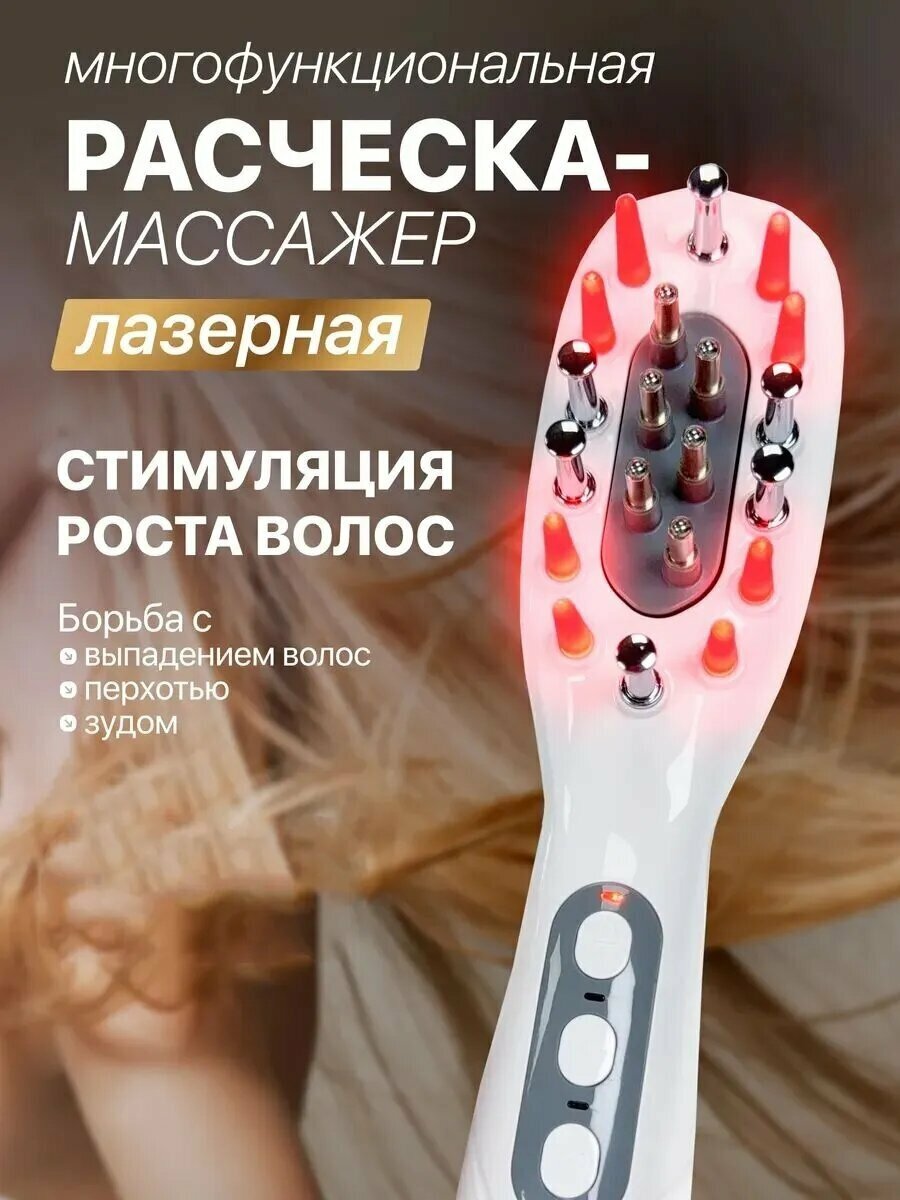 Xiaomi Дарсонваль расчески