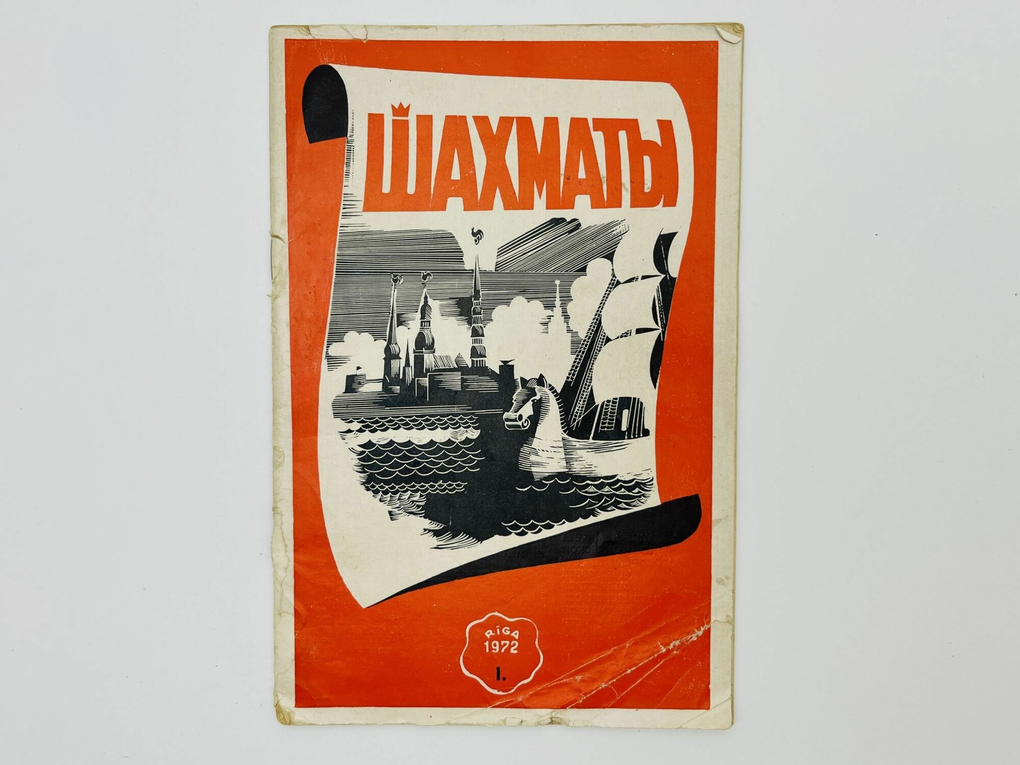 Журнал - Шахматы. № 1. Январь 1972 год: Личный анализ гроссмейстера Кереса: партия против Лутикова