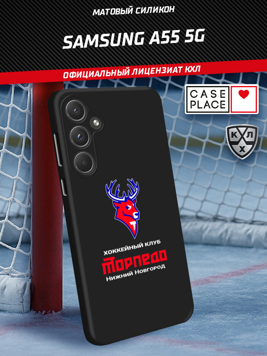 Чехол на Samsung Galaxy A55 5G / Самсунг А55 5G с принтом КХЛ Клуб Торпедо 2