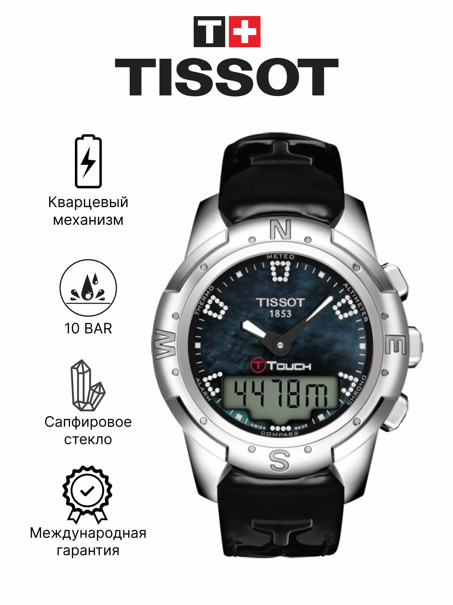 Наручные часы