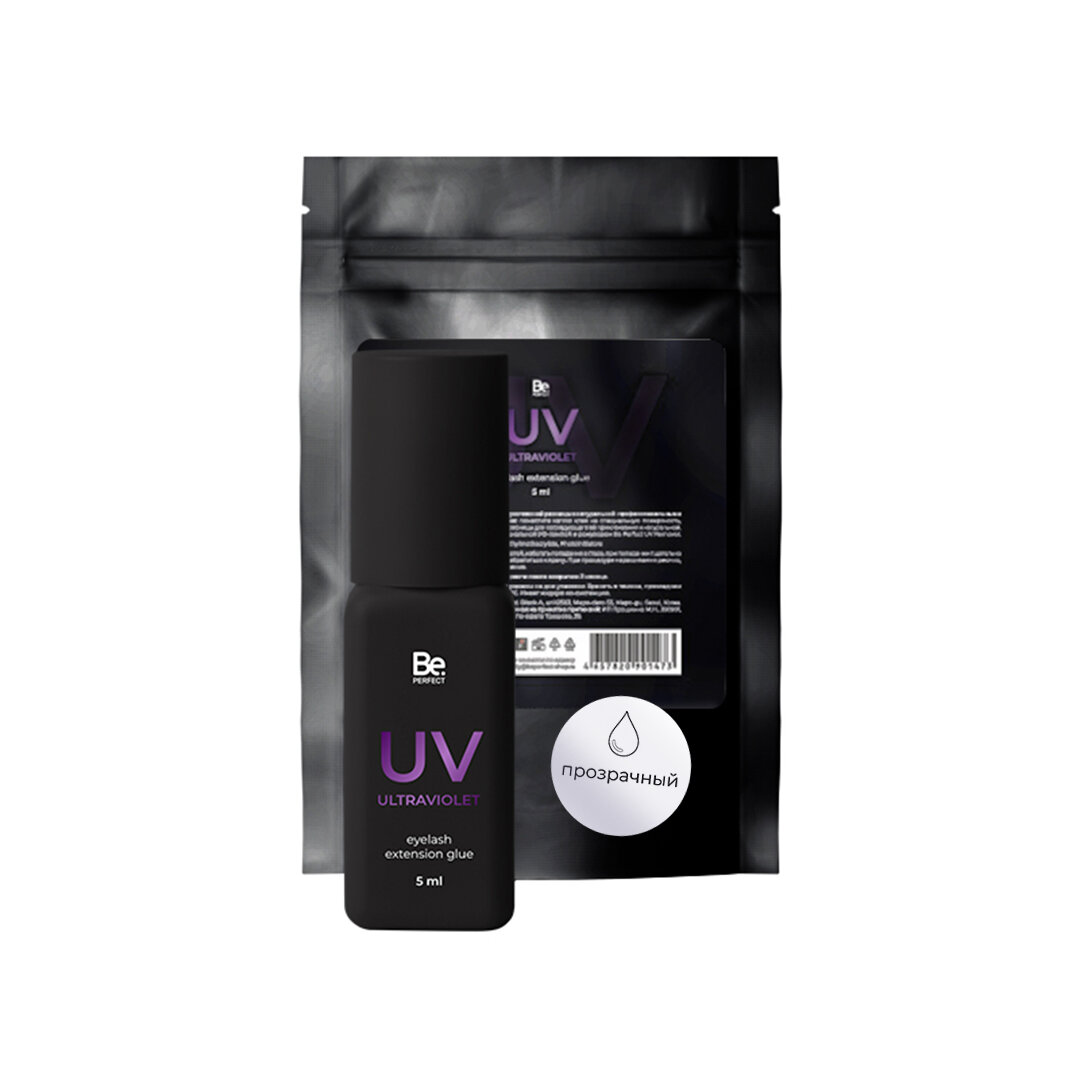 Клей для ресниц Be Perfect "Ultraviolet", LED, прозрачный, 5мл