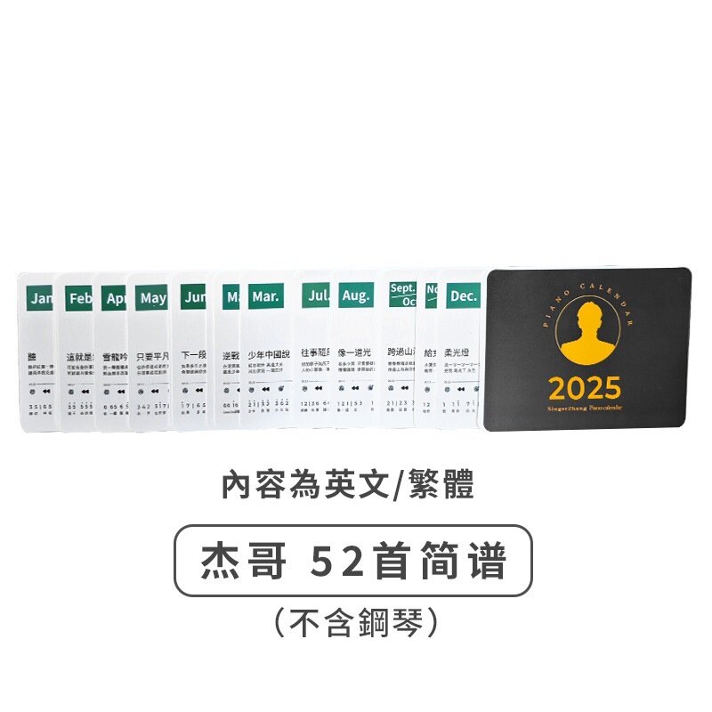 Адвент-календарь JJ Lin Mildew, для фортепиано, с Bluetooth, 2025 г.