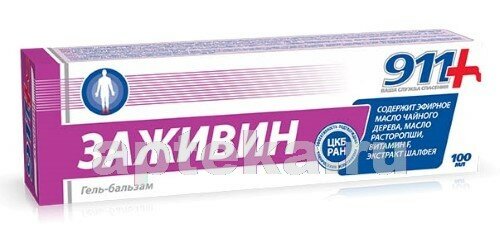 911 Заживин средство от трещин в ступнях и пятках 100 мл