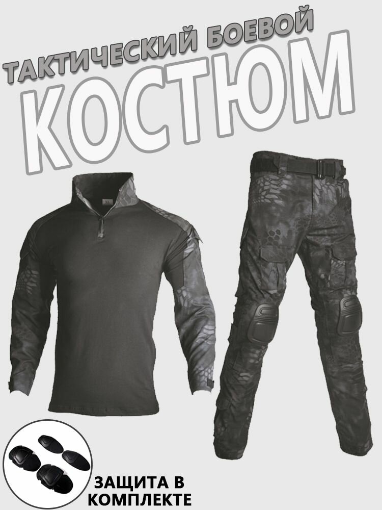 Тактический костюм мультикам боевой комплект, форма для страйкбола, охоты и рыбалки, дышащий и прочный