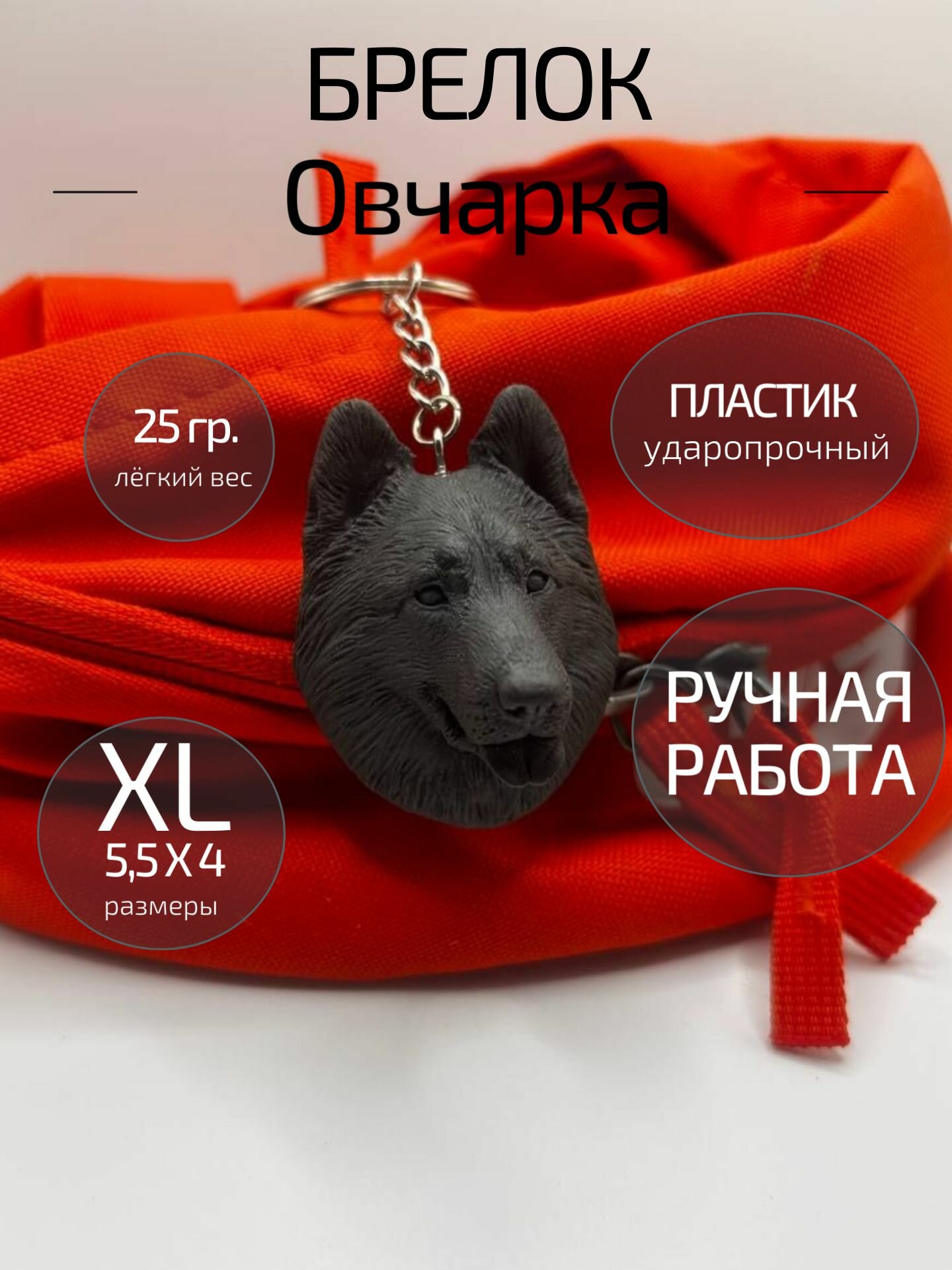 Брелок, серый — фото 1