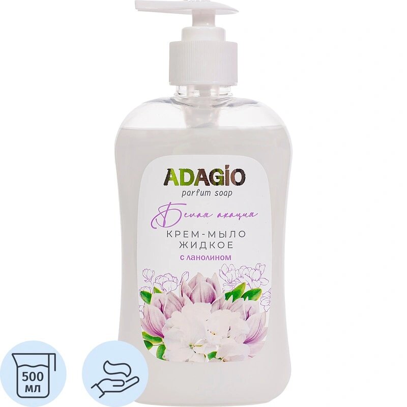Крем-мыло адажио 500мл Белая акация с дозатором (белое)