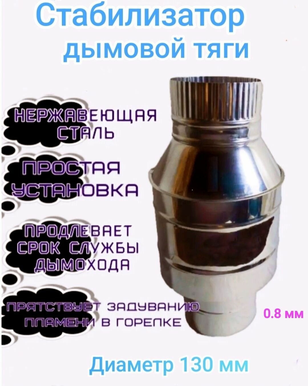 Элемент дымохода