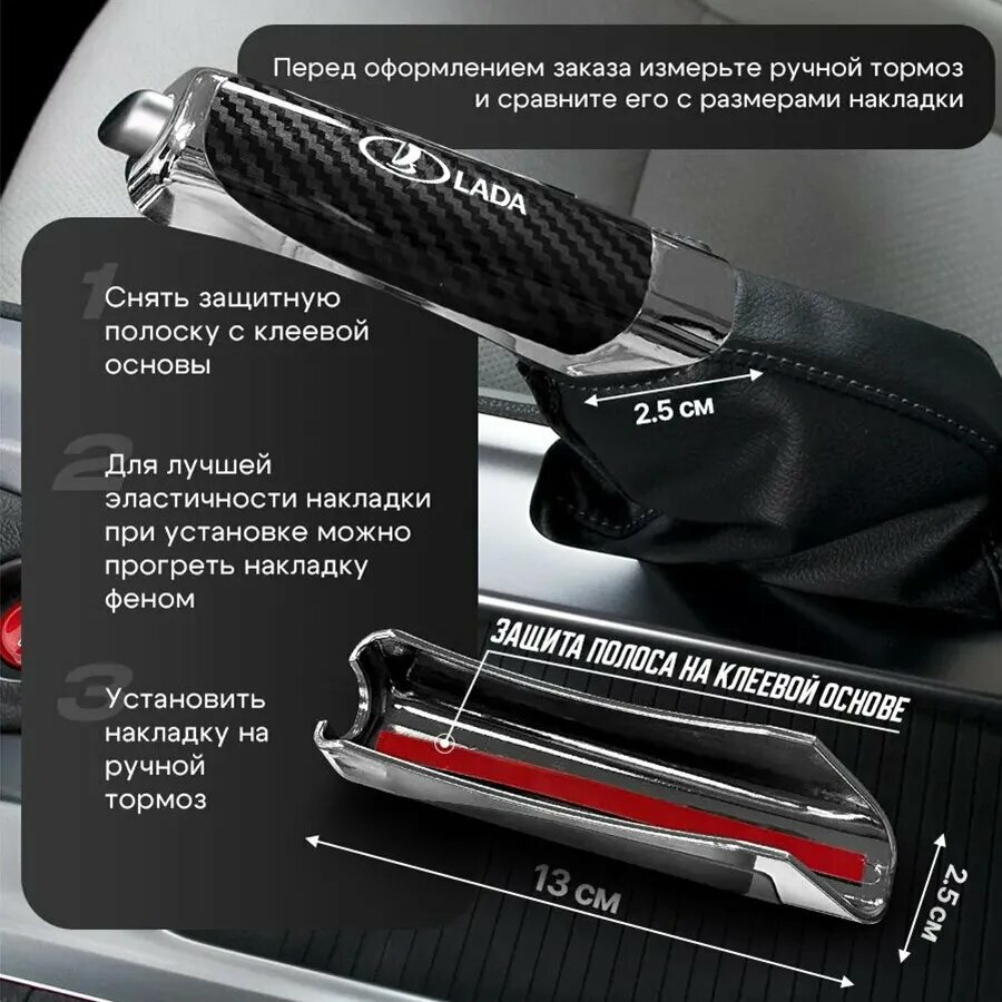 Декоративная крышка ручного тормоза автомобиля, защитная крышка, подходящая для Lada