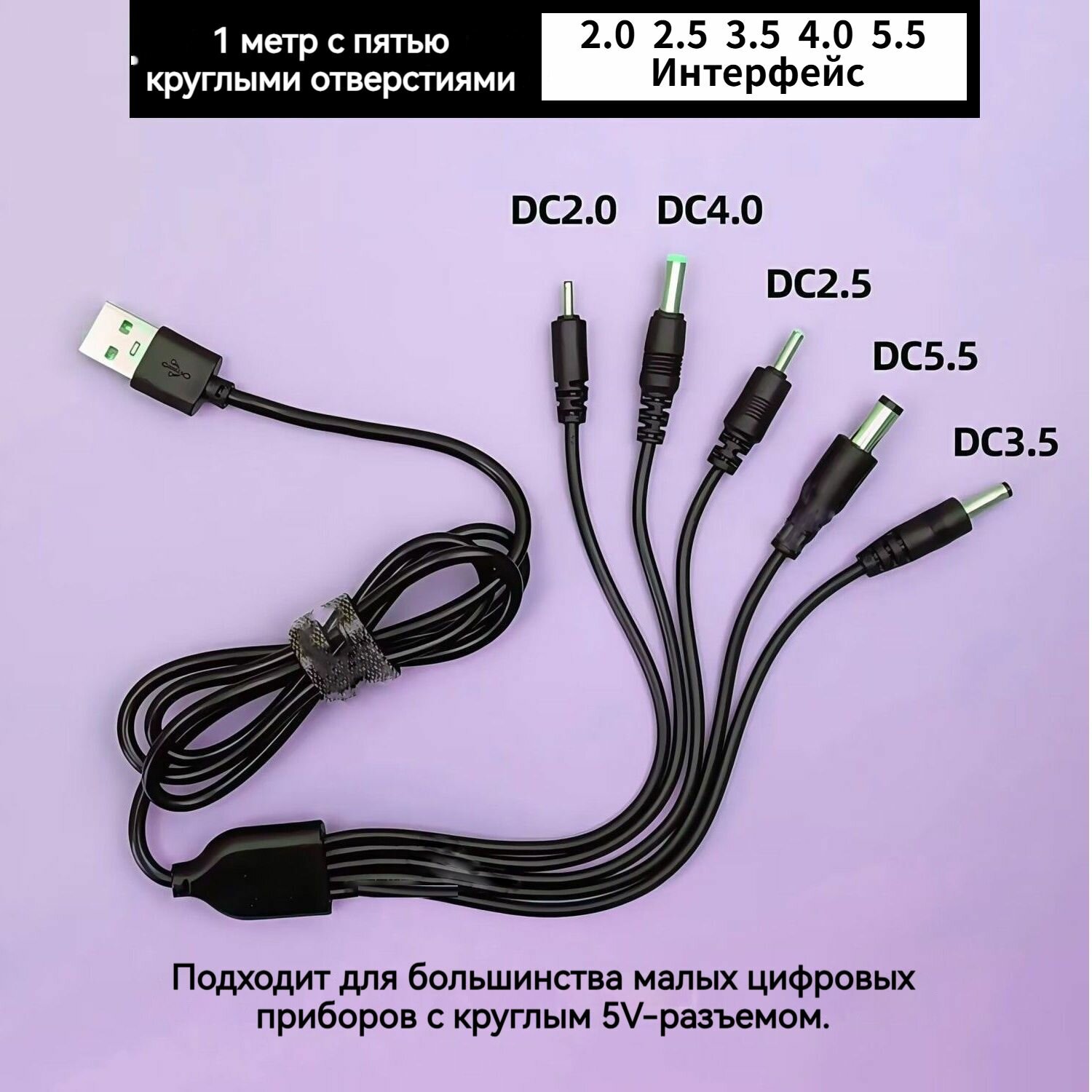 Многофункциональный USB-кабель для зарядки "пять в одном", черный