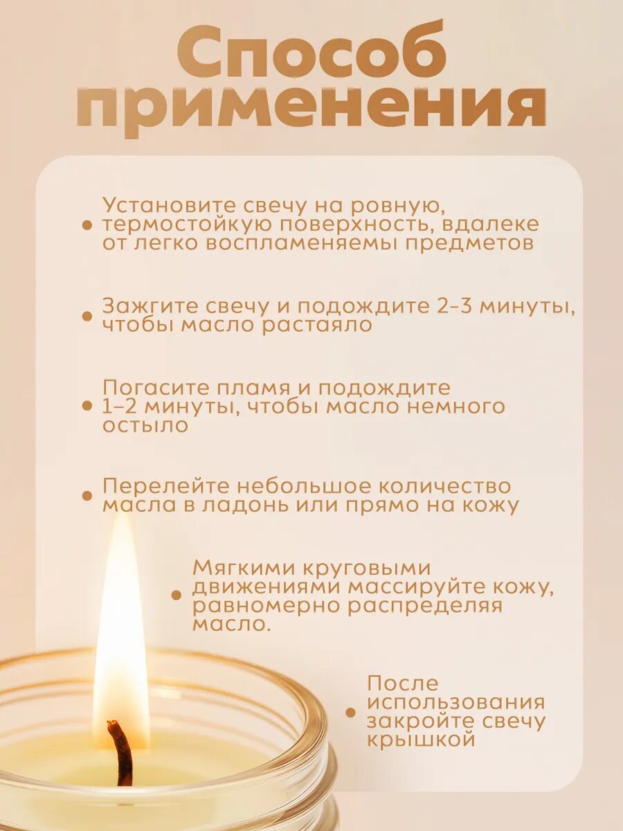 Ароматическая массажная свеча Manita, грейпфрутовый аромат, 30мл — фото 1