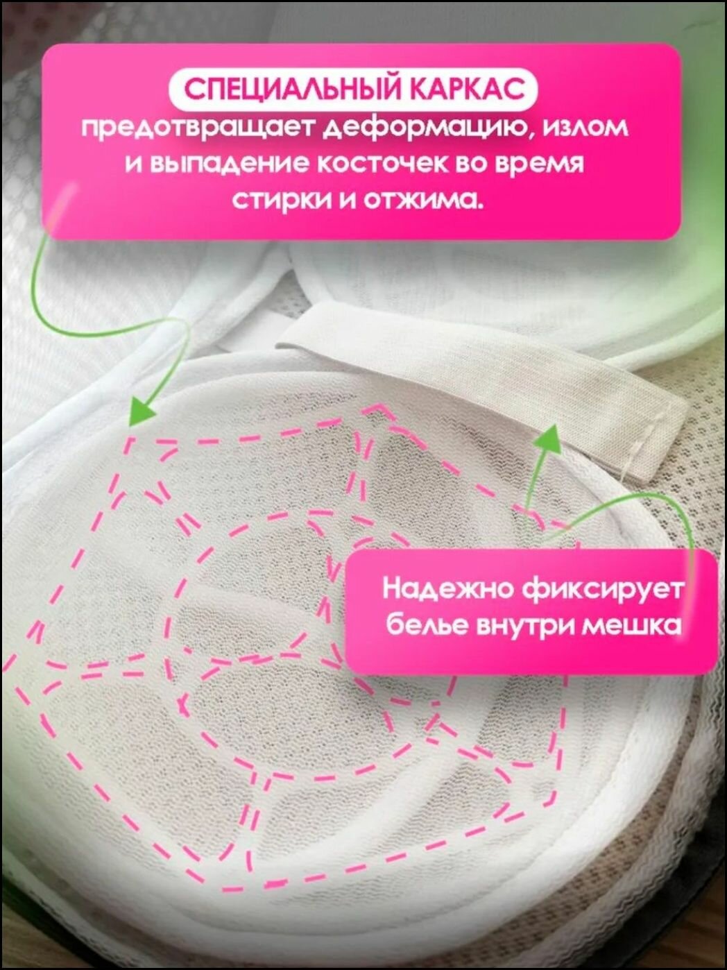 Мешок для стирки — фото 1