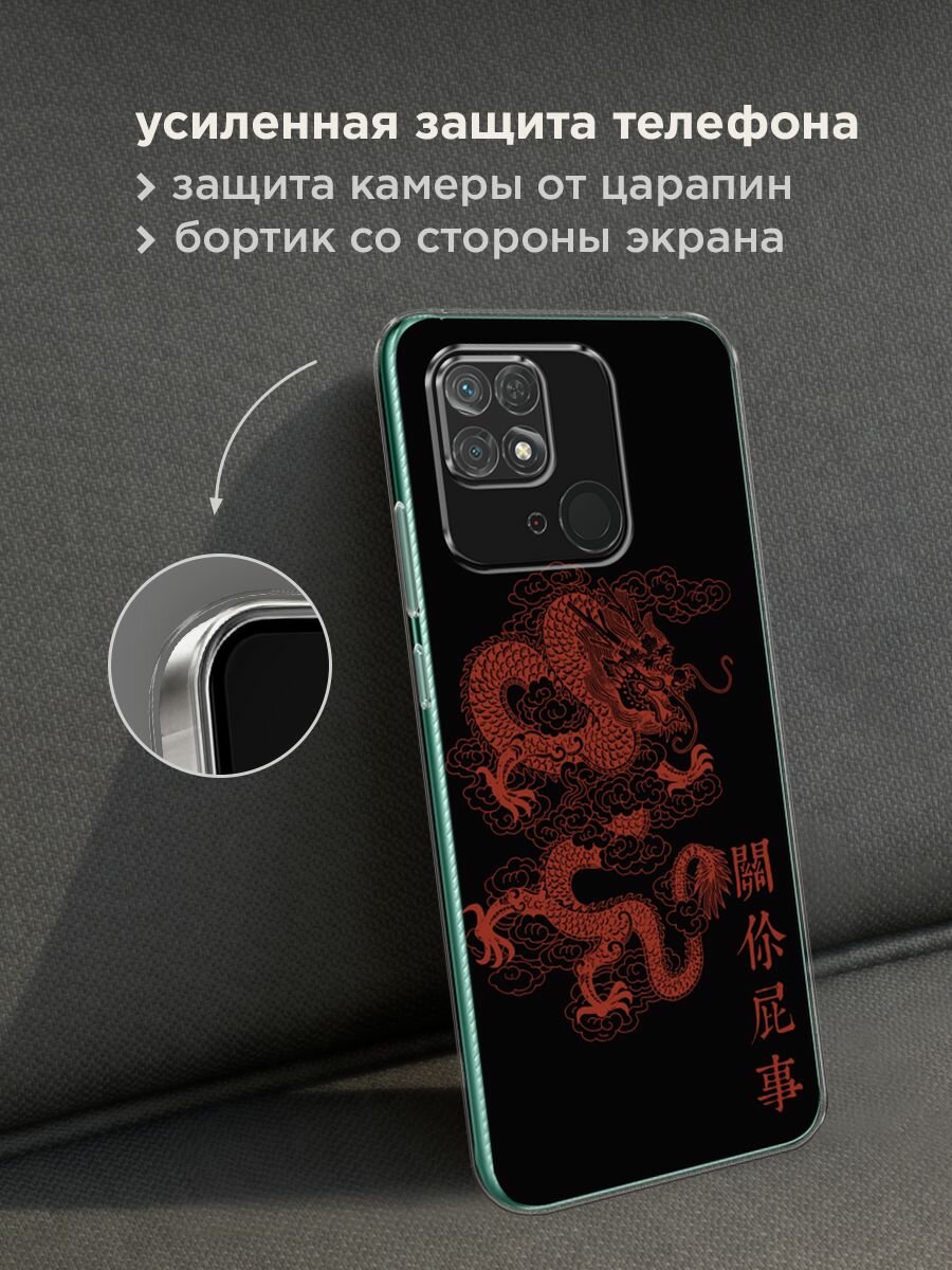 Чехол на Xiaomi Redmi 10C / Сяоми Редми 10C с принтом "Красный дракон" — фото 1