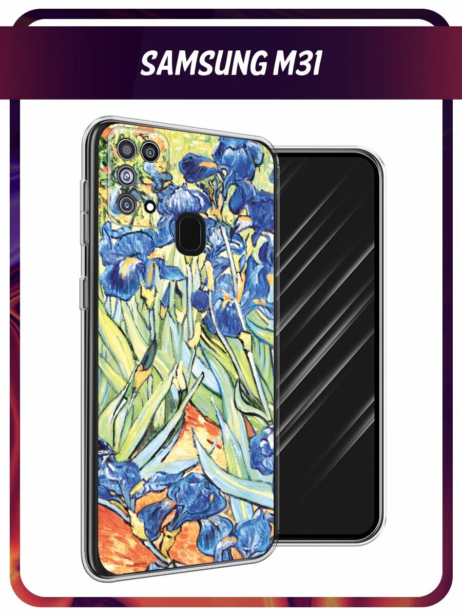 Чехол на Samsung Galaxy M31 / Самсунг Галакси М31 с принтом "Ирисы Ван Гог"